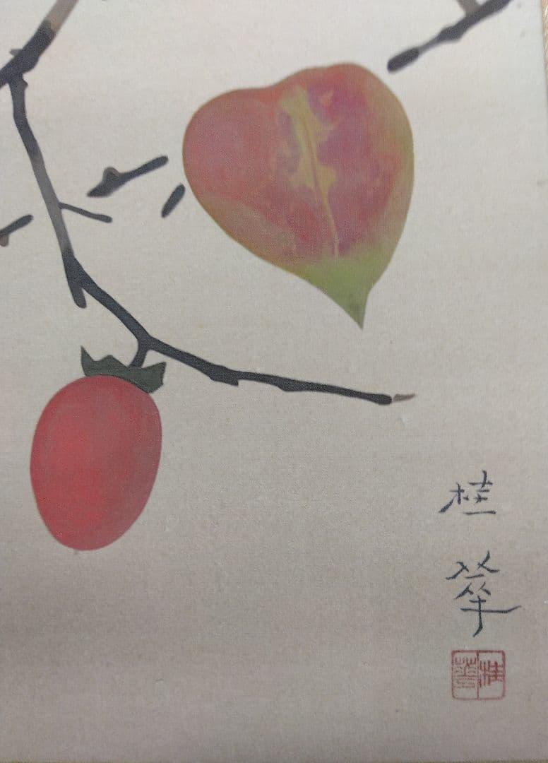 Keiko Kijima | Kaneshima Keiko Silk Scroll | MutualArt