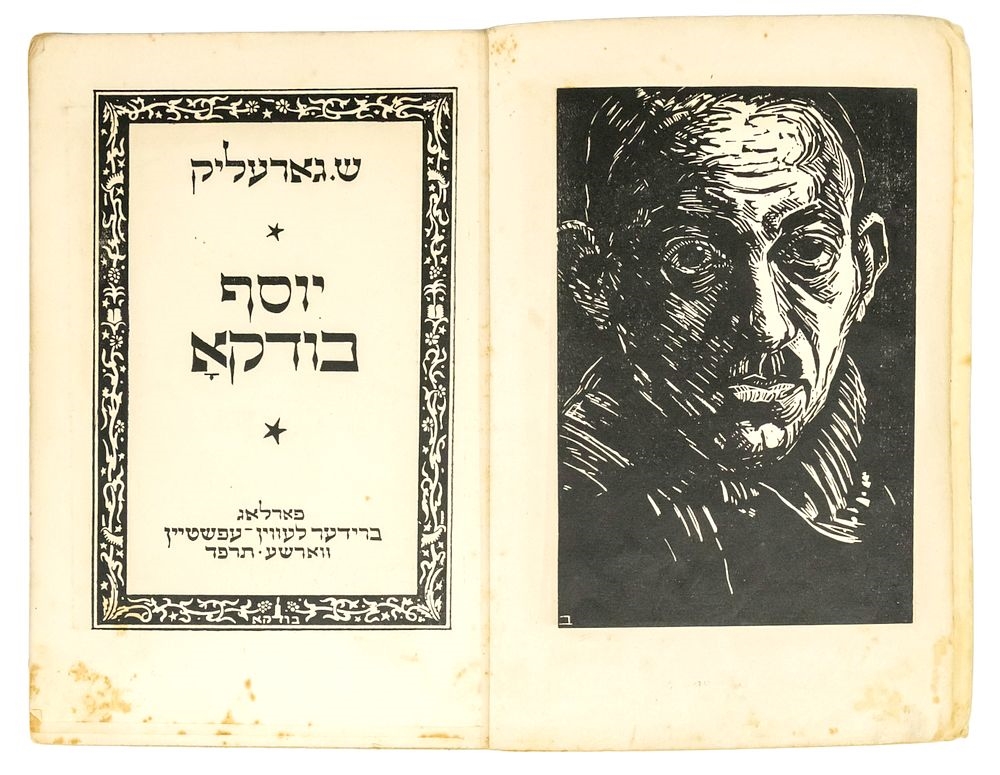 Joseph Budko | The Works of Budko (1924) | MutualArt