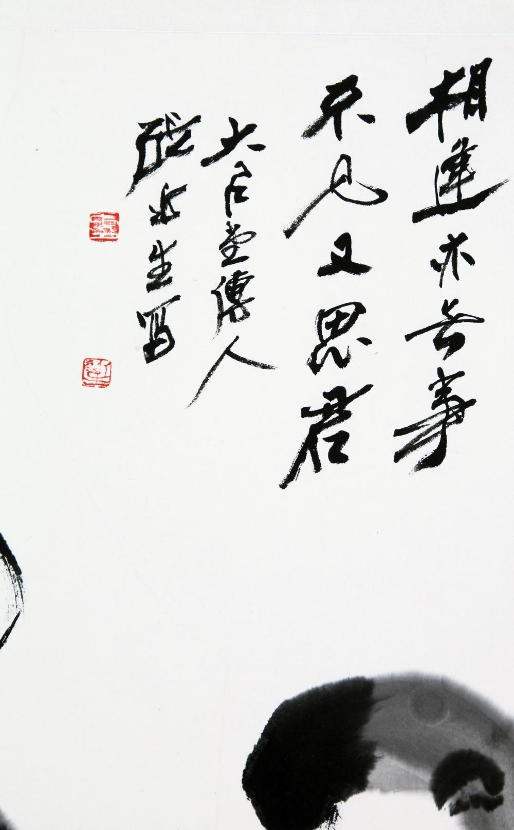 Zhang Jinsheng | Calligraphy | MutualArt