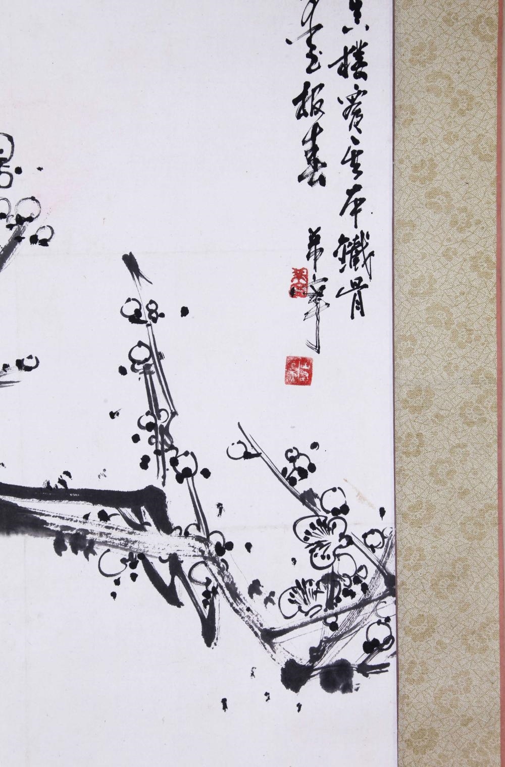 Yu Xi'ning | Plum Blossoms | MutualArt