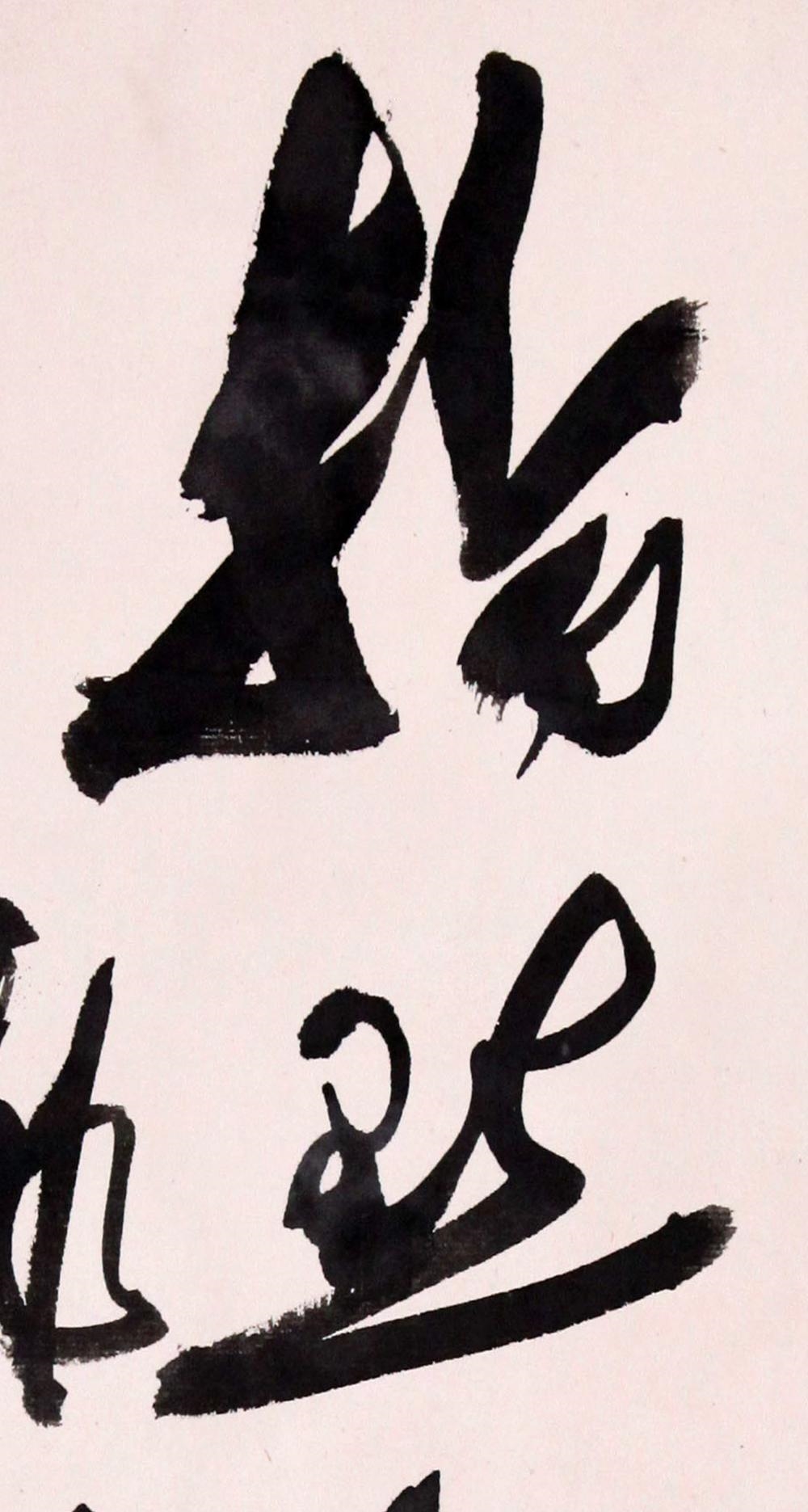 Guo Moruo | Calligraphy | MutualArt