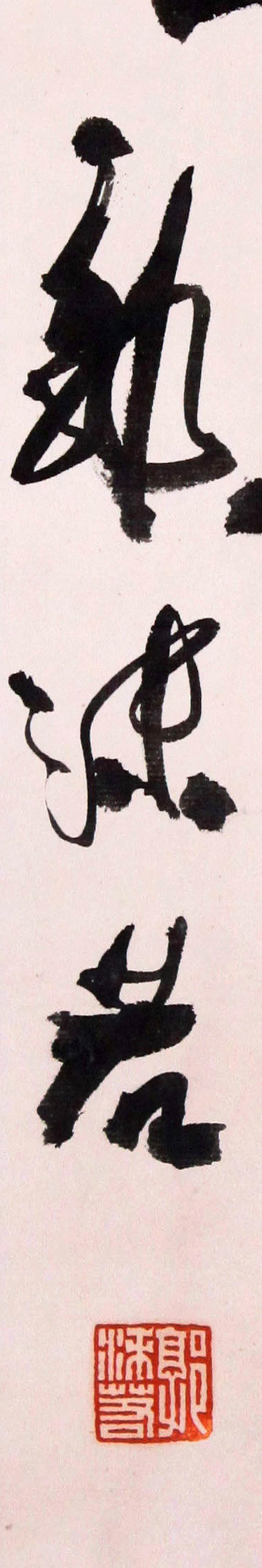 Guo Moruo | Calligraphy | MutualArt