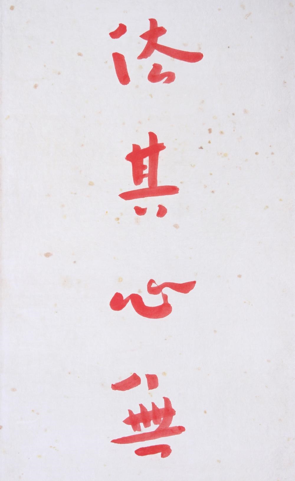 Hong Yi | Calligraphy Couplet | MutualArt