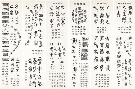 Yao Hua | Calligraphy | MutualArt