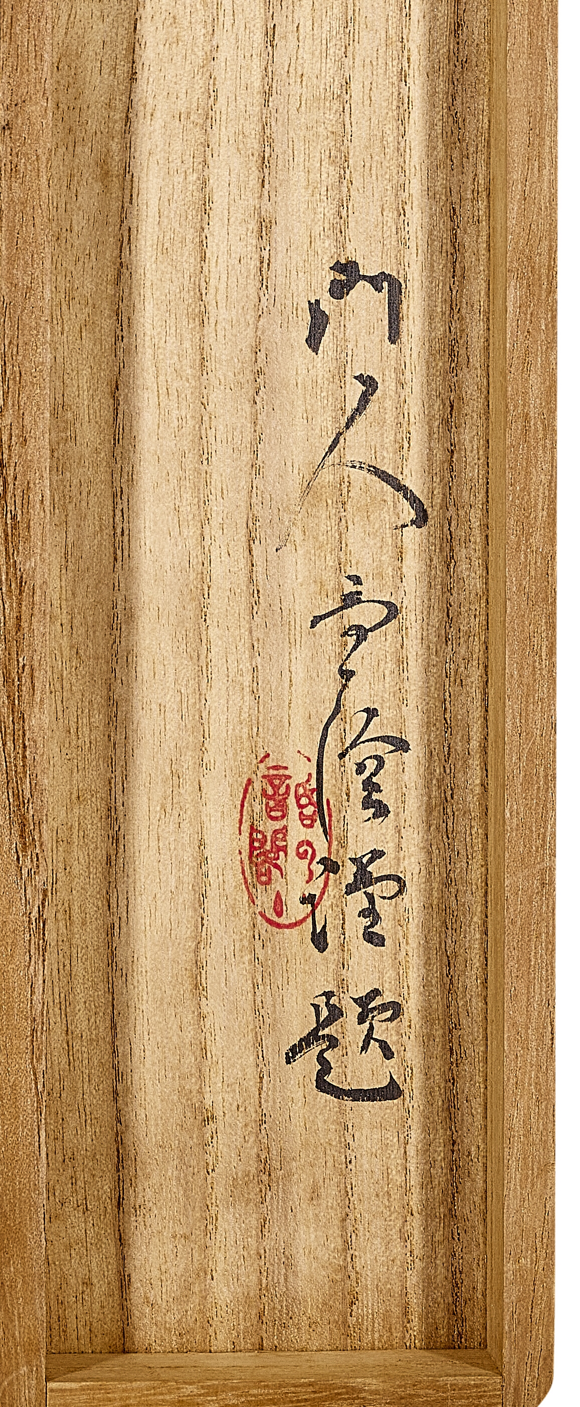 Lin Daorong | Calligraphy in Running-cursive Script | MutualArt