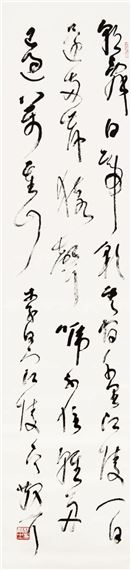 Lin Sanzhi | Calligraphy in Cursive Script | MutualArt