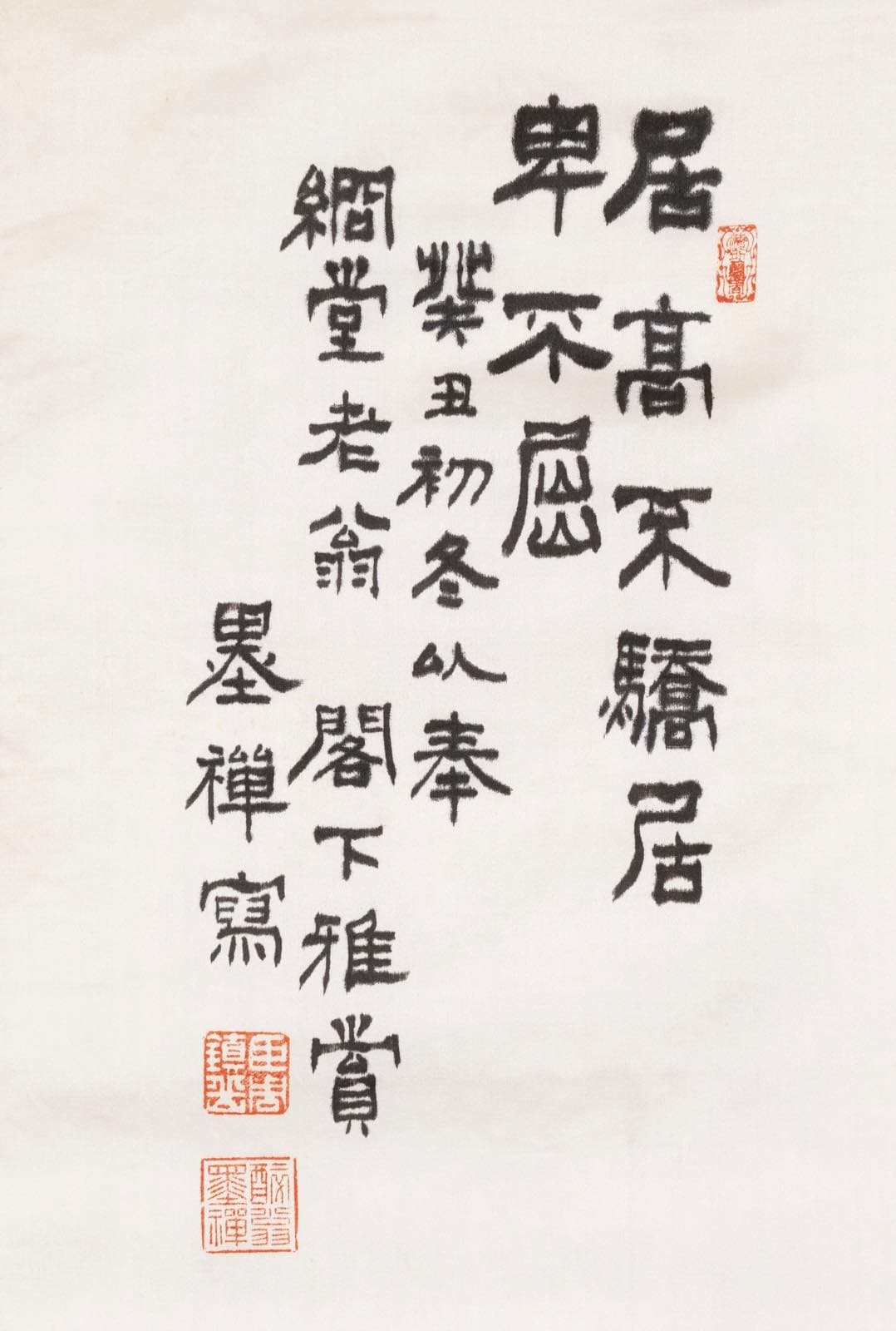 Zhou Zhenyue | Orchid and Bamboo | MutualArt