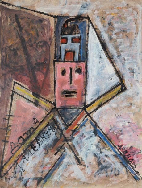 Armand Avril | Homage to Malevich (1996) | MutualArt