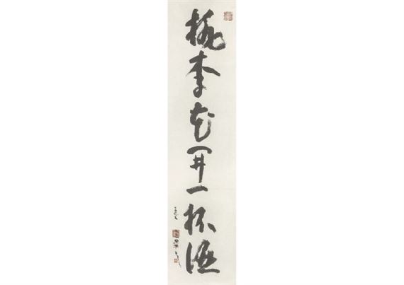 Hirakushi Denchu | Calligraphy | Artwork performance at auction | MutualArt