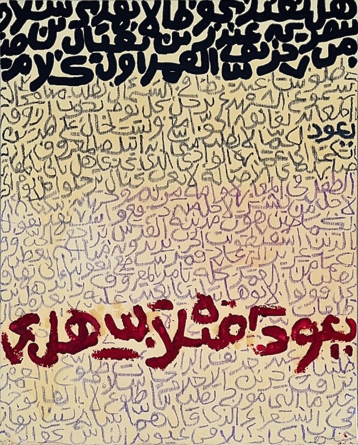 Fathi Hassan | Buon compleanno (1992) | MutualArt