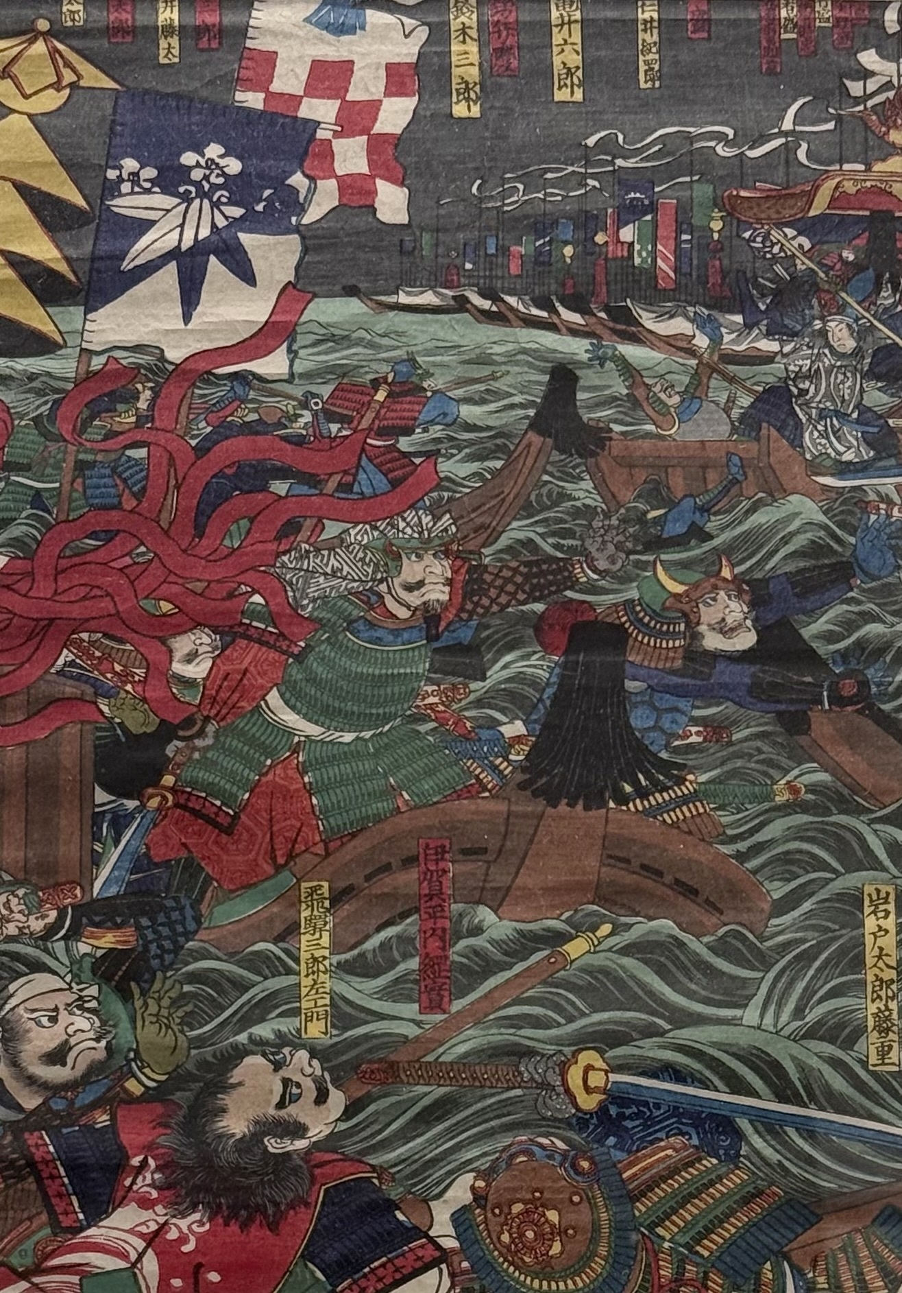 Tsukioka Yoshitoshi | Yoshitsune Jumps across eight boats at the Battle ...