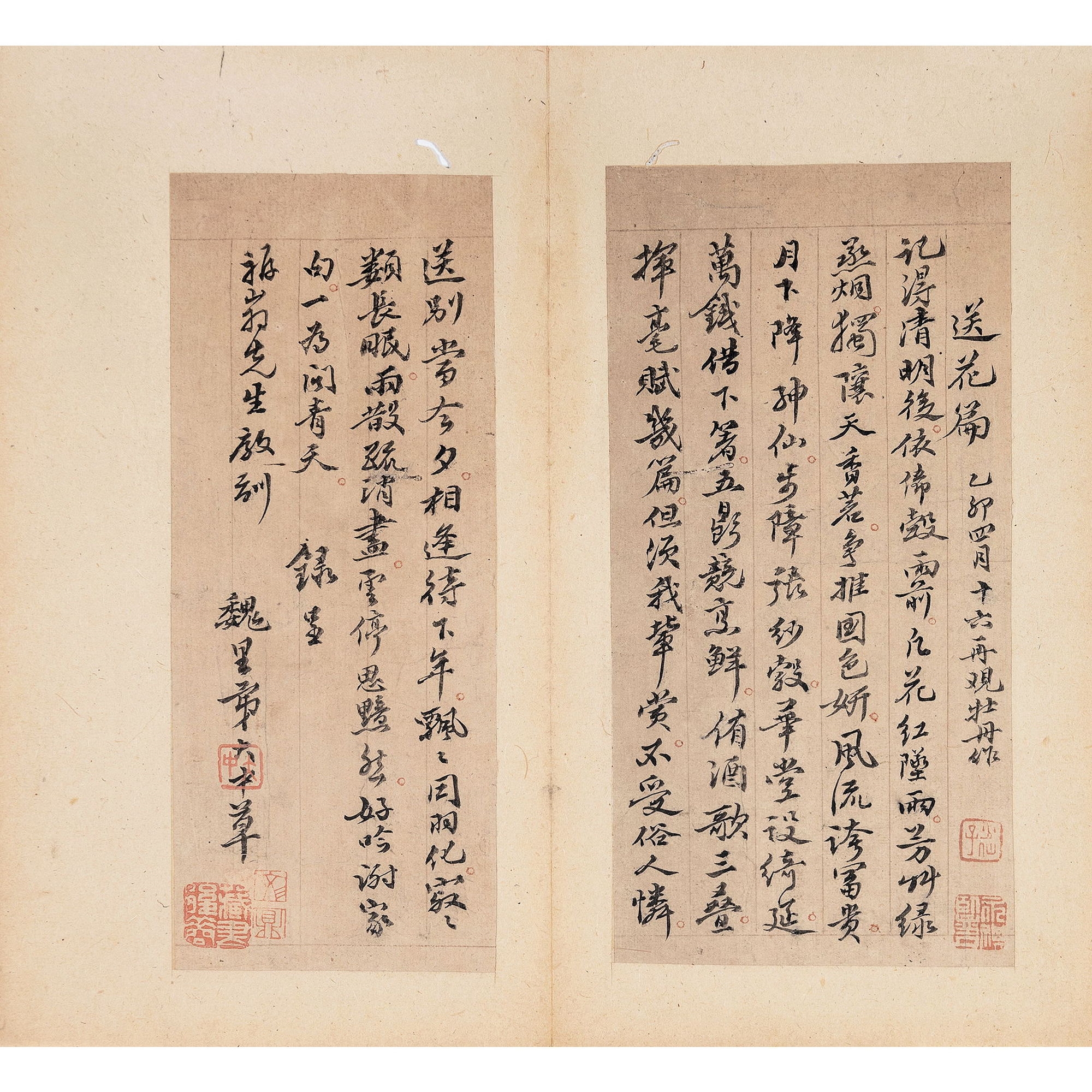 Wei Dezhong | ONE HANDWRITTEN LETTER | MutualArt