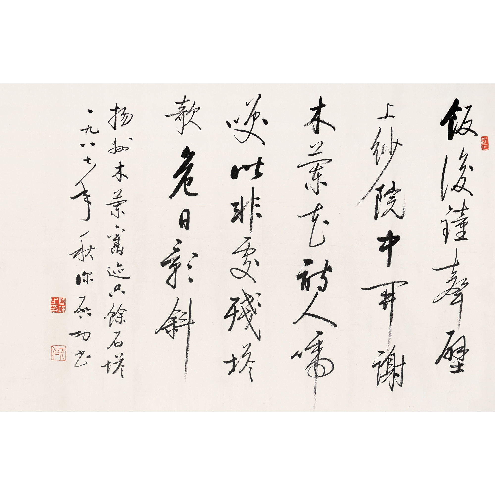 Qi Gong | RUNNING SCRIPT CALLIGRAPHY | MutualArt