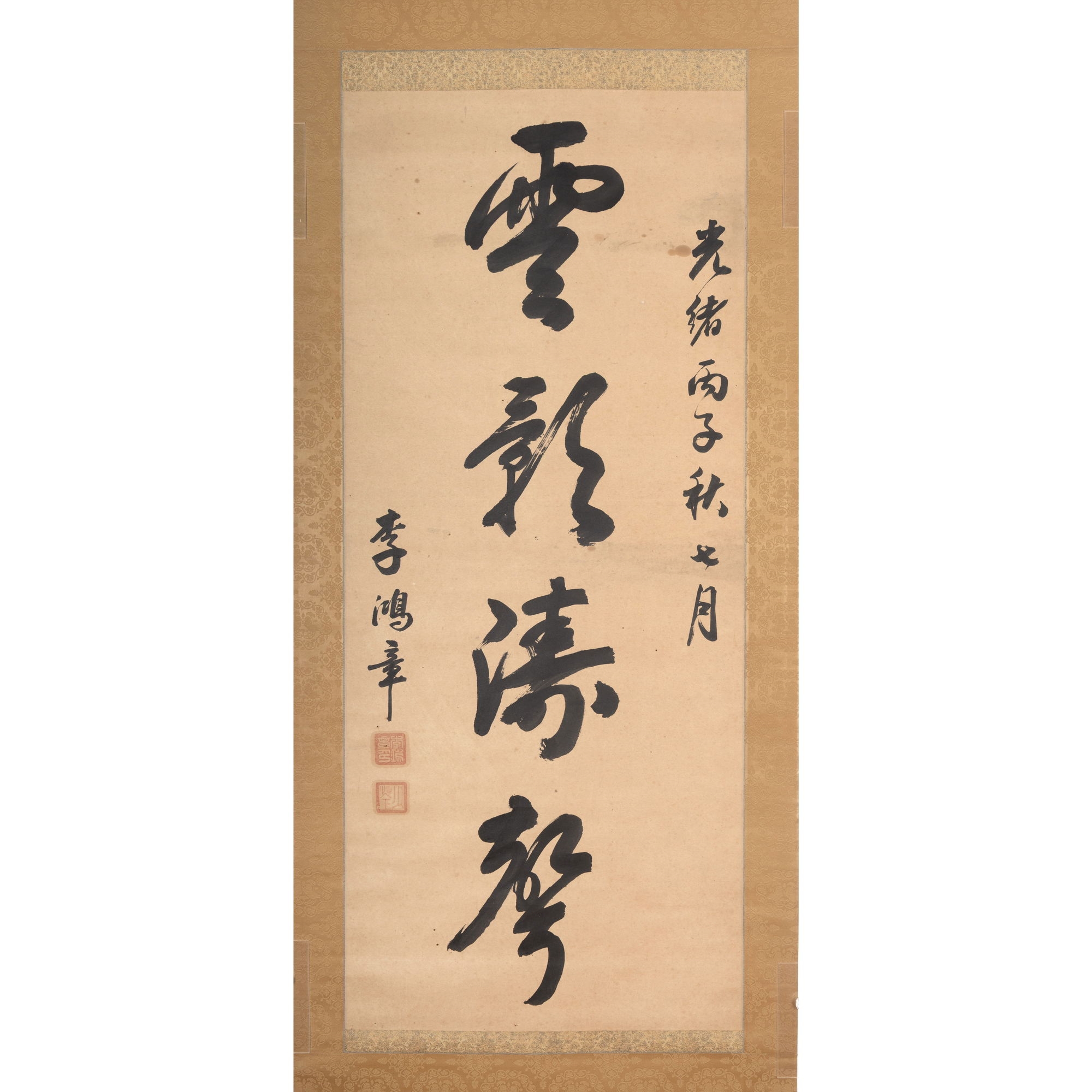 Li Hongzhang | RUNNING SCRIPT CALLIGRAPHY | MutualArt