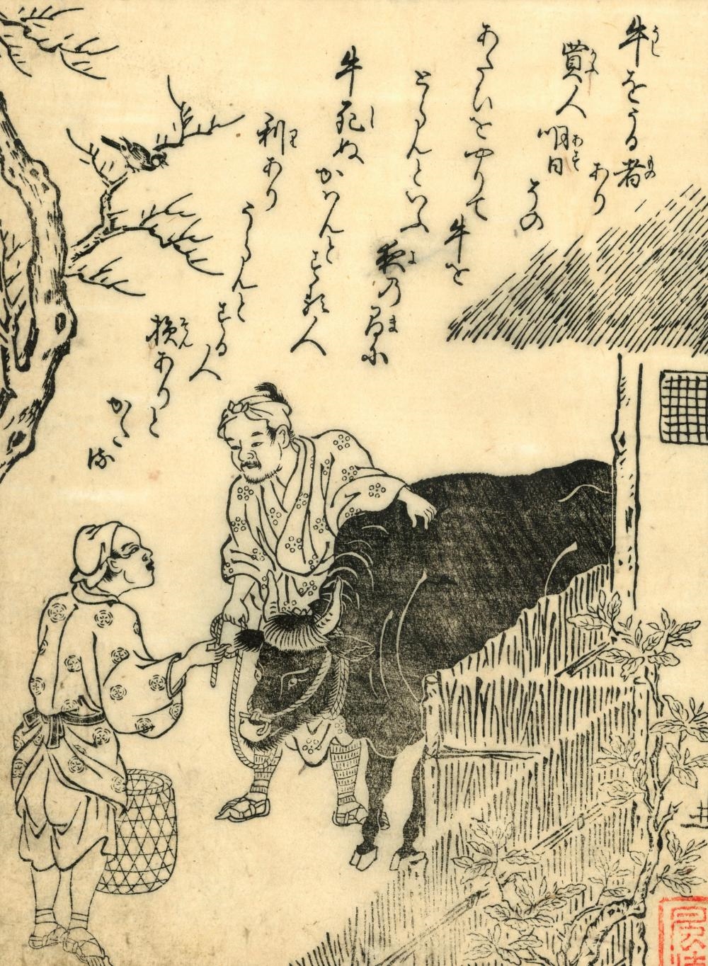 Sukenobu Nishikawa | Two book pages from the Ehon tsurezure gusa, Two ...