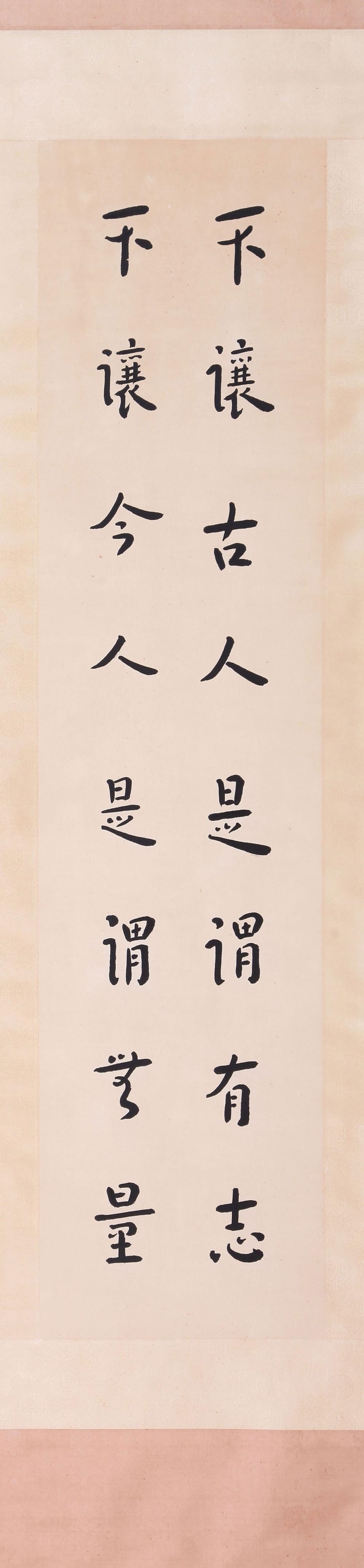 Hong Yi | Calligraphy | MutualArt
