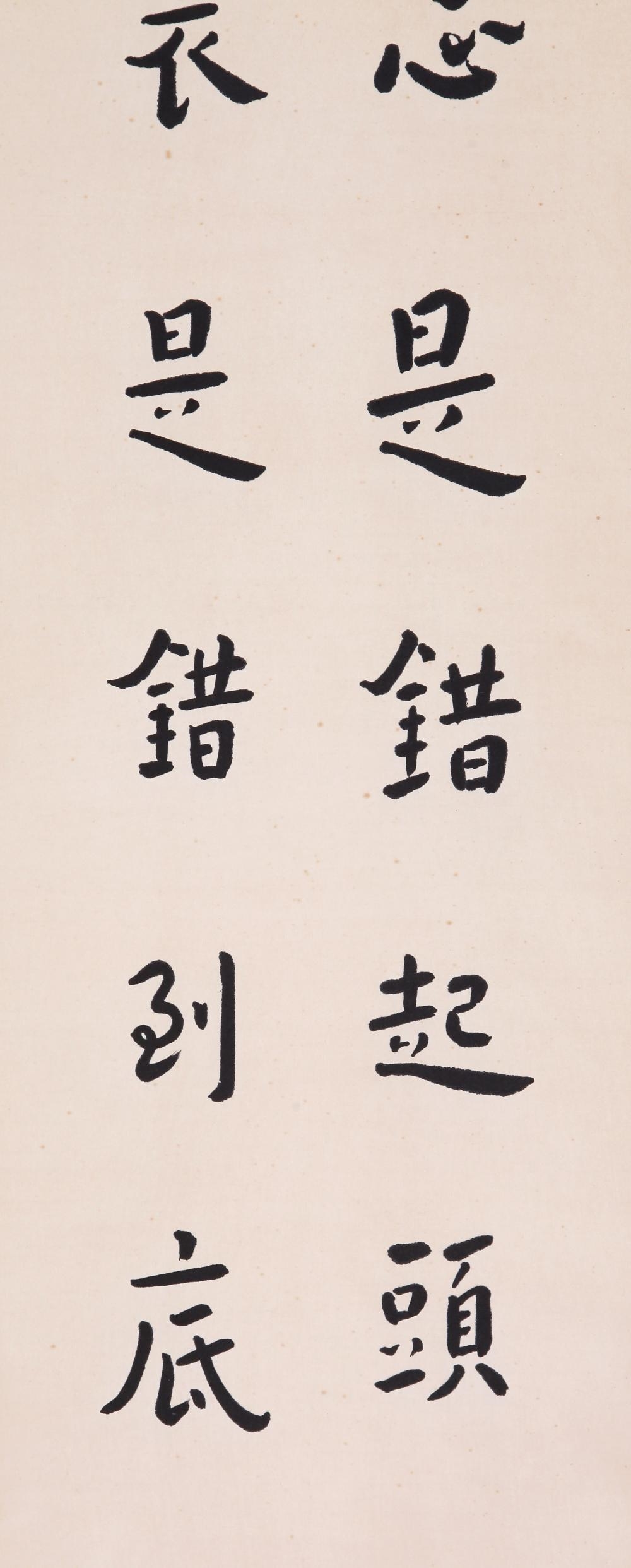 Hong Yi | Calligraphy | MutualArt