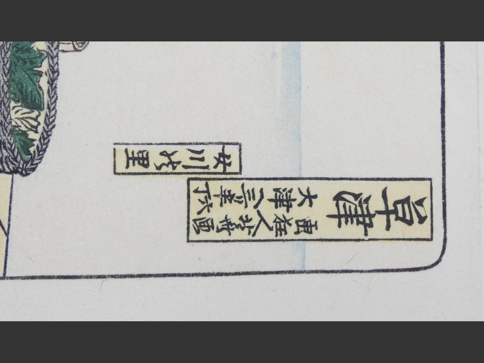 Katsushika Hokusai | Kusatsu | MutualArt