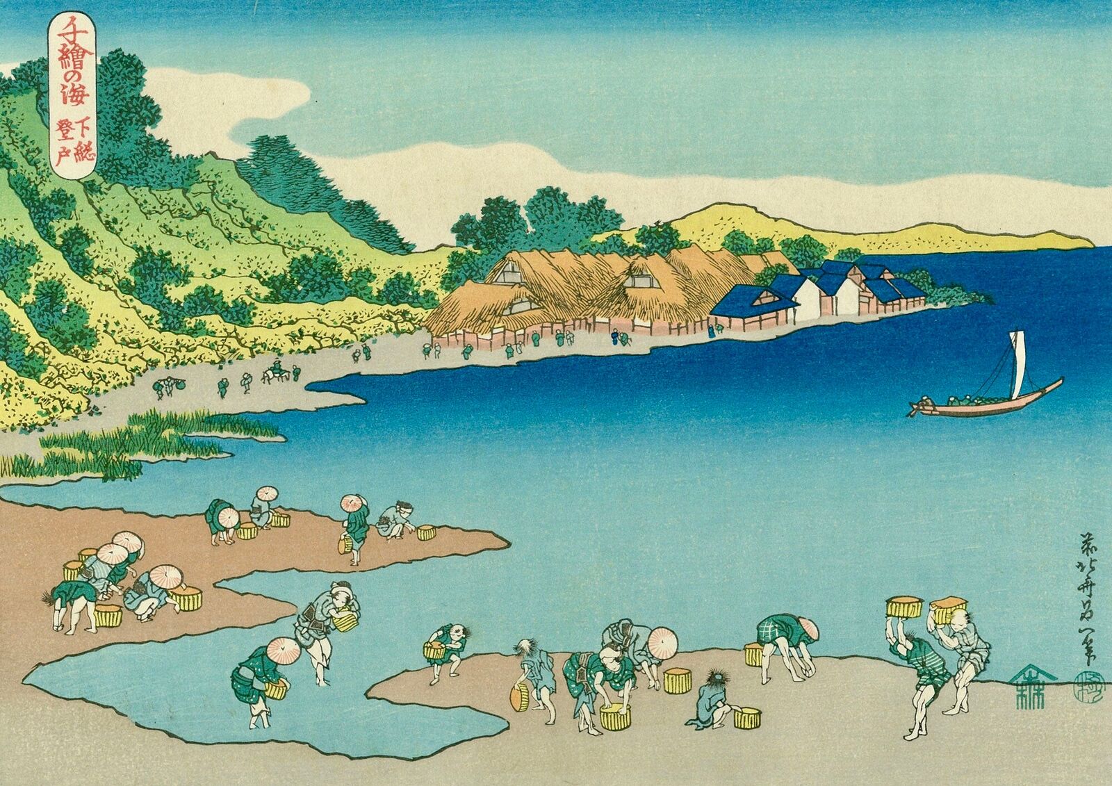 Katsushika Hokusai | Digging Shellfish at Nobuto (1832) | MutualArt