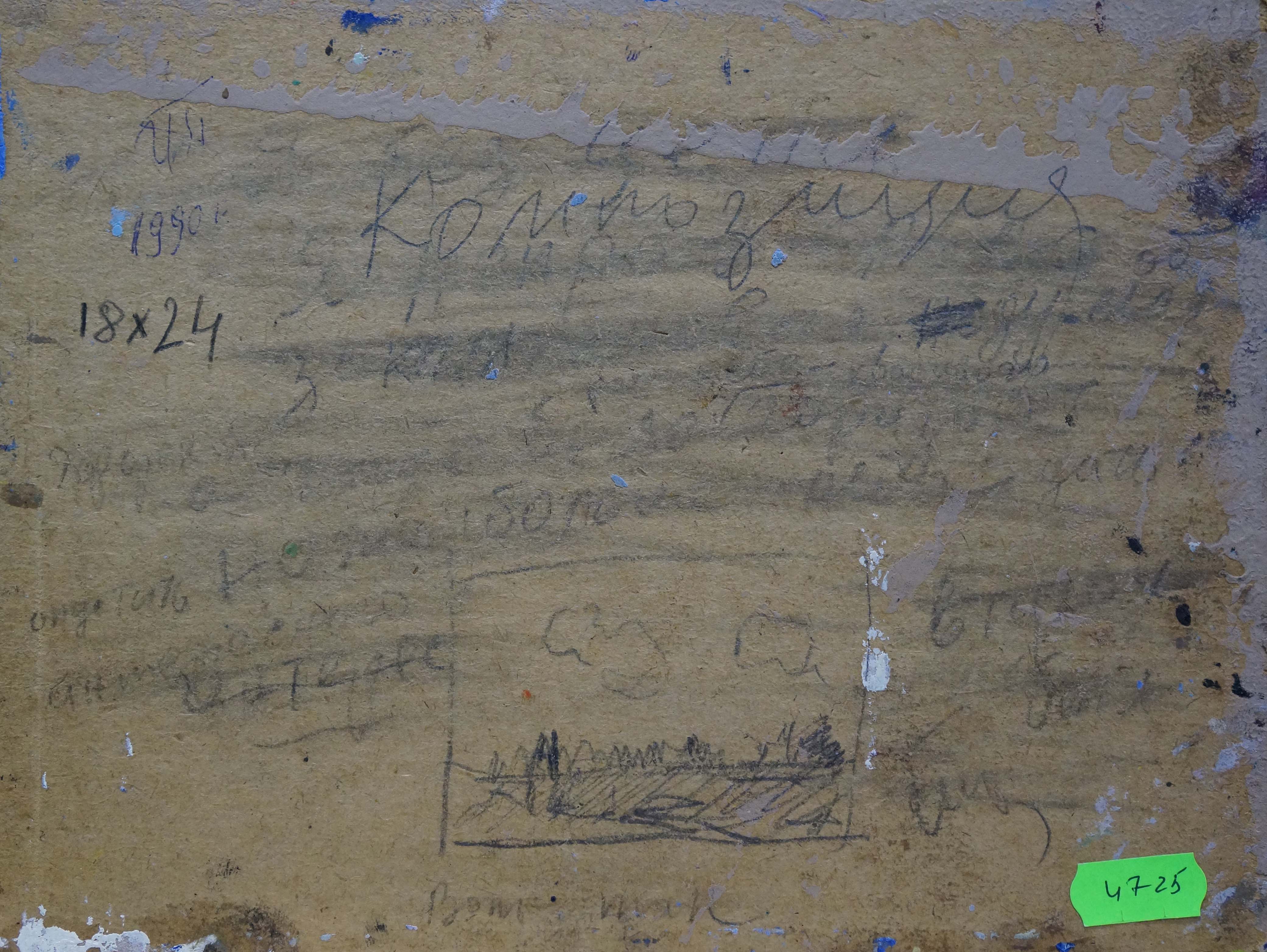 Igor Aleksandrovich Popov | Golden autumn | MutualArt