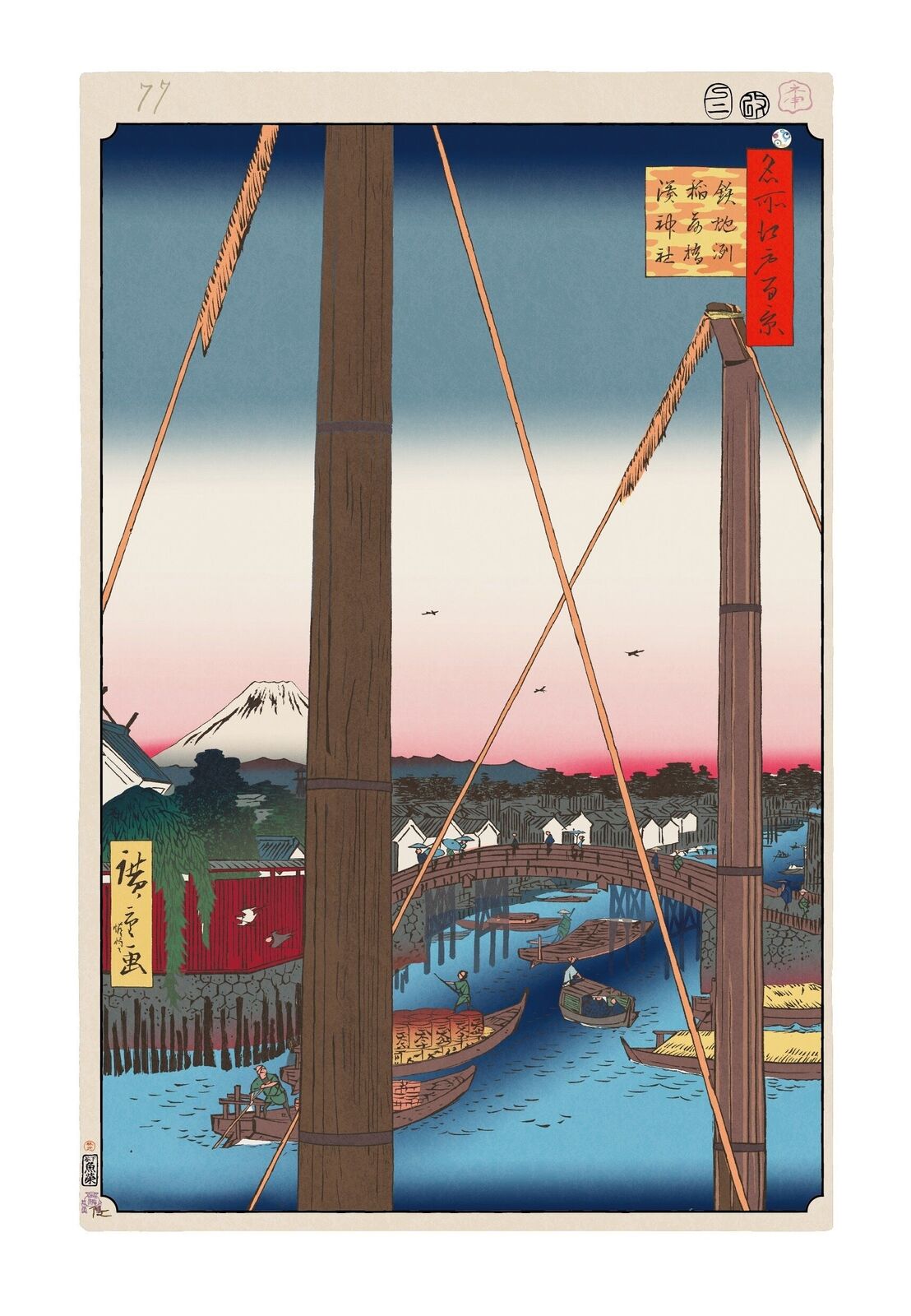 Takashi Murakami | Hiroshige’s 100 Famous Views of Edo: Japonisme ...
