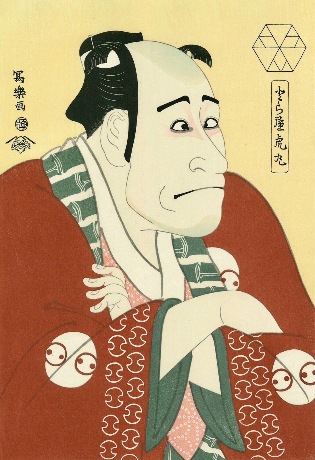 Toshusai Sharaku | Toraya Toramaru (The Actors Arashi Ryuzo Ⅱ as the ...